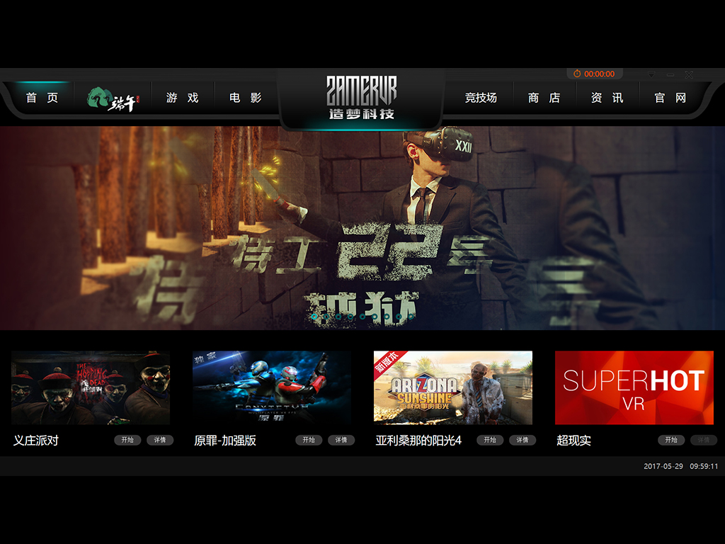 Sonovision - L'escape game VR Agent 22 débarque dans 2000 salles d ...